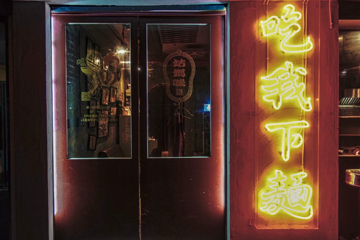 台北酒吧分享 – Fourplay / Indulge Bistro / Intention / g.o.a.t by GURU House ...